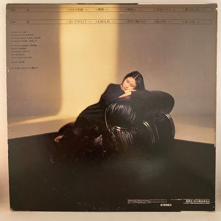 Taeko Ohnuki – Mignonne LP USED NM/VG+ Original Japanese Pressing – Hi ...